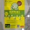 Jual SMISKI (HIPPERS SMISKI) Decorative Mini Figure GID - Jakarta Barat ...