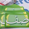 Jual Stiker Vynil Shaf Shalat Huruf Arab - Kota Surakarta - Desain ...