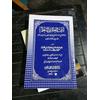 Jual Kitab Kuning Adabul Alim Wal Mutaalim Kh Hasyim Asyari - Kota ...