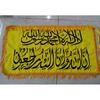 Jual TERBARU/ Bendera untuk simbol kematian kaligrafi dibordir warna ...