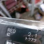Jual (japan market) tenergy 05 warna merah & hitam - Merah - Kota ...