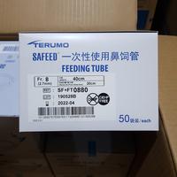 Jual Ngt Terumo Murah - Harga Terbaru Juni 2025