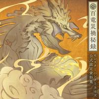 Review Monster Hunter RISE Artbook | Tokopedia