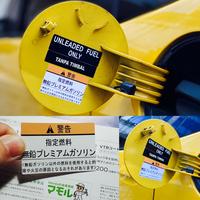 Jual Stiker Bensin Terlengkap - Harga Murah Mei 2024 & Cicil 0%