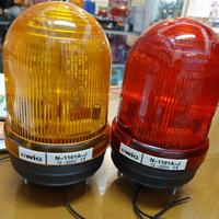 Jual Lampu Rotary Terlengkap - Daftar Harga April 2026 & Cicilan 0%