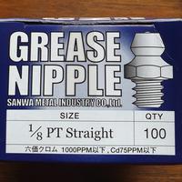 Jual Nipple Grease Terlengkap - Harga Terbaru Februari 2025 & Cicilan 0%