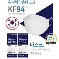Review Defense KF94 Mask made in Korea 5pcs | Tokopedia