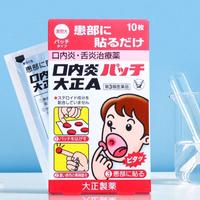 Jual Taisho Patch Terlengkap - Harga Murah & Grosir Mei 2024