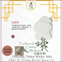 Jual Bao Fu Ling Original Terlengkap - Daftar Harga April 2024 & Cicilan 0%