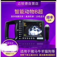 Jual Alat Ultrasound Murah & Lengkap - Harga Juni 2024