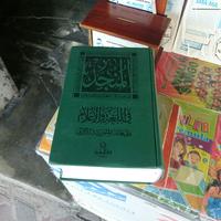 Jual Kamus Munjid Terlengkap - Harga Murah Juni 2024