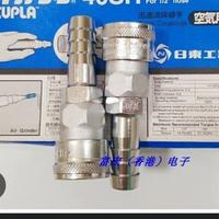 Review Quick coupler Coupling angin 20 SH NITTO KOHKI - Selang 5/16 ...