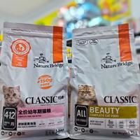 Jual Nature Bridge Cat Mei 2024 Harga Termurah - Cicil 0% 3x di Tokopedia