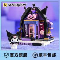 Jual Aneka Keeppley Kuromi Terlengkap - Harga Murah Juni 2024