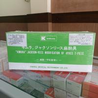 Jual Jackson Rees Murah - Harga Terbaru Maret 2024