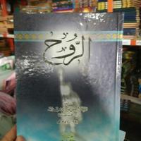 Jual Kitab Ar Ruh Terlengkap - Harga Murah Juli 2025