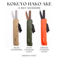 Jual Kokuyo Hakoake 2 Way Portable Scissors Hako Ake Gunting Cutter Portabel dengan 2 Fungsi ...