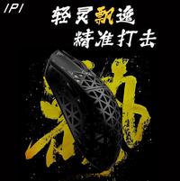 Jual IPI Float 88 8k Wireless Ultra Light Carbon Fiber Gaming Mouse ...