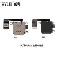Jual WYLIE Esim Modified To Dual Sim Card Flex Cable For iPhone 15 14 ...
