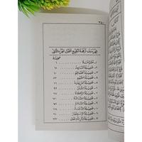 Jual TERJEMAH KITAB TANQIHUL QAUL SYARAH LUBABUL HADIST JAWA PEGON per ...