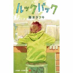 Jual Komik manga Look Back - Tatsuki Fujimoto (english) - Kota Depok ...