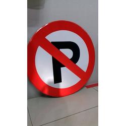 Jual Rambu tanda Parkir. jual Rambu lalu lintas murah. Custom rambu ...