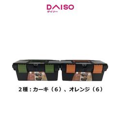 Jual Daiso Toolbox with Handle - Jakarta Selatan - DAISO JAPAN OFFICIAL ...