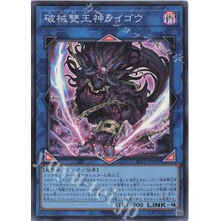 Jual Gandora-X the Dragon of Demolition | Rarity | Yugioh OCG QCDB JP011 - Jakarta Barat ...