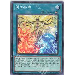 Jual Mikanko Reflection Rondo | Varian Rarity | Yugioh OCG DBAD JP033 - Jakarta Barat - Carttu ...