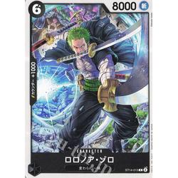 Jual Chatime x One Piece Special Edition - Roronoa Zoro Bounty Poster ...
