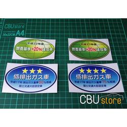 Jual [GARANSI] Stiker / Sticker Emisi Mobil CBU Japan (JDM) - Jakarta ...