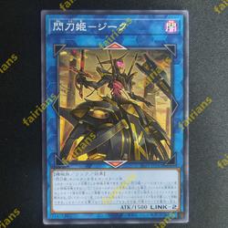 Jual Sky Striker Ace - Zeke | Varian Rarity | Yugioh OCG SLF1 JP042 - NORMAL - Jakarta Barat ...