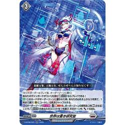 Jual The World is a Blue Research Lab (RR) | D-BT06 | Bahasa Vanguard - Jakarta Barat - Carttu ...