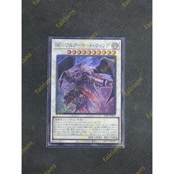 Jual Yugioh ocg Blackwing Full Armor Master super sub1 - Kota Tangerang Selatan - josh card and ...
