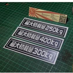 Jual Stiker Maximum Load 350kg JDM Prado Fortuner Jimny Vitara - Kota ...