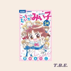 Jual Kocchimuite Miiko (Hai Miiko) vol 37 (Japanese) - Kota Tangerang ...