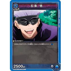 Jual Satoru Gojo UAPR/JJK-1-009 | Union Arena JPN TCG | Promo - Jakarta ...
