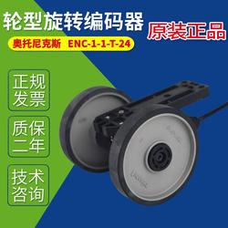 Jual Autonics autonix enc-1-1-t-24 wheel type incremental rotary ...