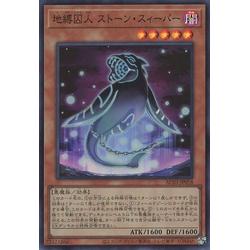 Jual Earthbound Prisoner Stone Sweeper | Rarity | Yugioh OCG AC03 JP018 ...