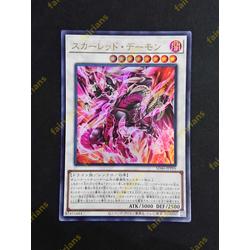 Jual Scar-Red Dragon Archfiend | Varian Rarity | Yugioh OCG SD46 JPP05 - ULTRA RARE - Jakarta ...