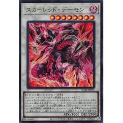 Jual Scar-Red Dragon Archfiend | Varian Rarity | Yugioh OCG SD46 JPP05 - ULTRA RARE - Jakarta ...