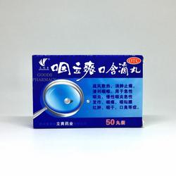 Jual [ORIGINAL] Yango Tablet Yan Hou Xiao Obat Sakit Tenggorokan .READY ...