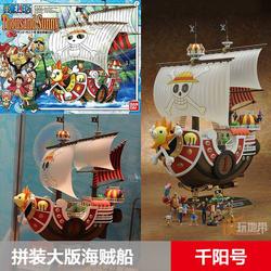 Jual One Piece Grand Ship Collection Thousand Sunny Model Kit Original ...