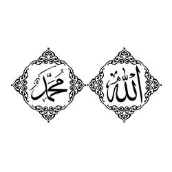 Jual Stiker Kaligrafi Allah Muhammad Stiker Kaca pintu Jendela MAsjid ...