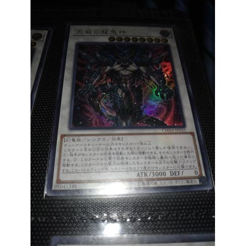 Jual YuGiOh OCG CHIM-JP035 Draco Berserker of the Tenyi Ultra Rare - Kota Semarang - Fairians ...
