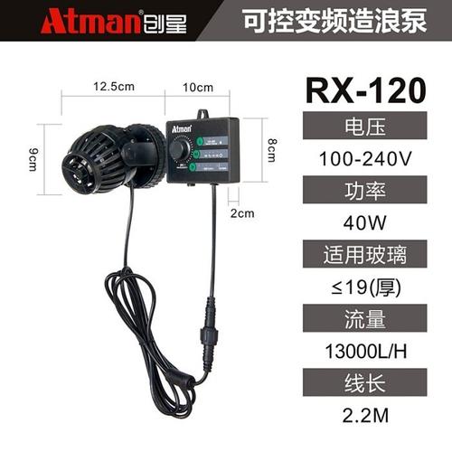 Jual ATMAN Pembuat gelombang RX 120 / RX-120 Wave Maker - Jakarta Barat ...