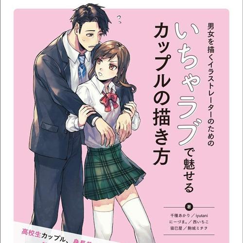 Jual Couple Pose Collection Tutorial Reference Book - Jakarta Barat ...