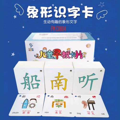 Jual Flash Card / Flashcard Kartu Mandarin – Hanzi - C0804 - Kota ...