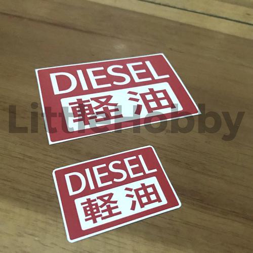 Jual Stiker Diesel JDM Toyota Land Cruiser - Diesel combine - Jakarta ...