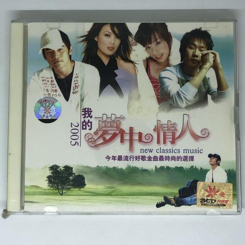 Jual CD New Classic Music Mandarin Asian Original Album Kompilasi ...